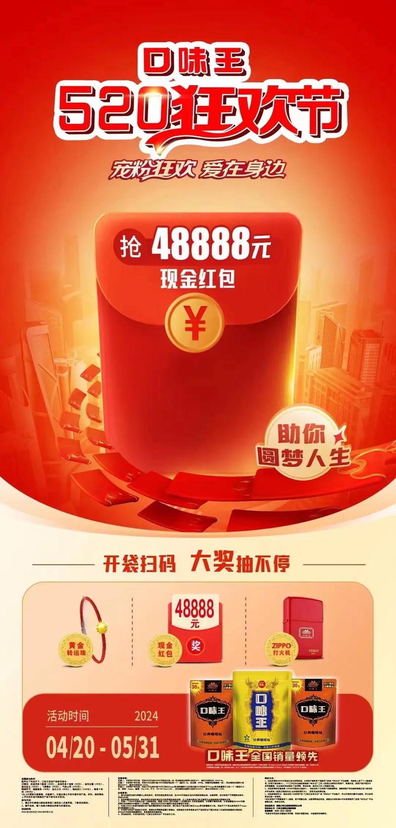 转天下红包挂截图