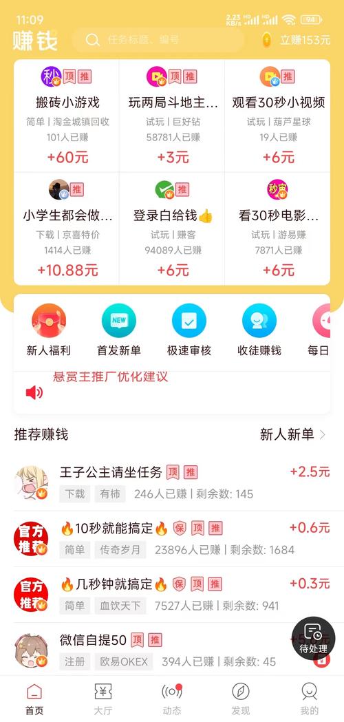 互推赏赚钱
