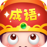 成语小智星赚钱版图标