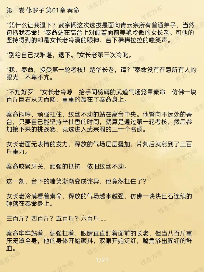小说帝免费版