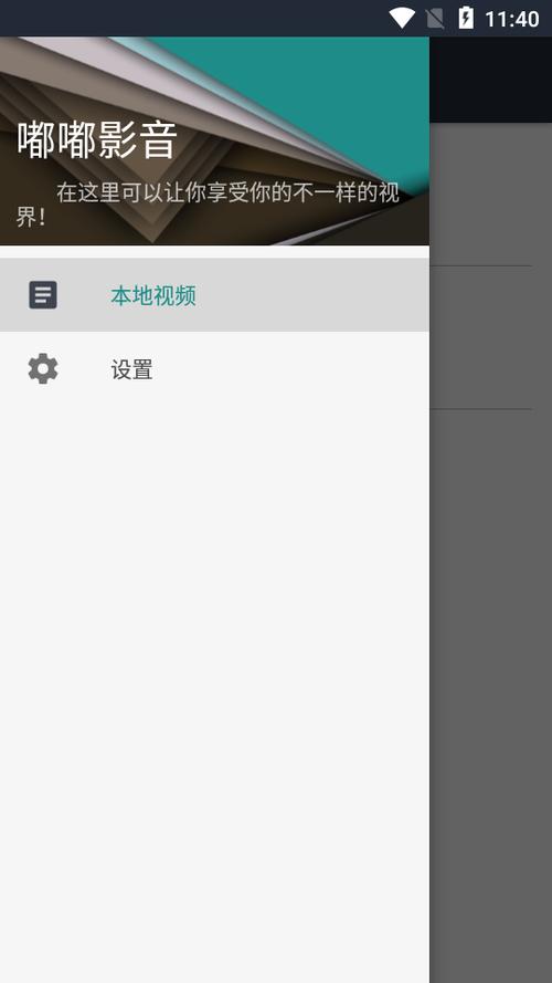 嘟嘟影音1.5版本