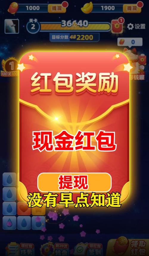 欢乐消星星赢红包版截图