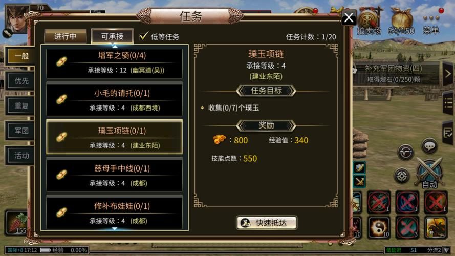 超级群英传自动刷国战辅助