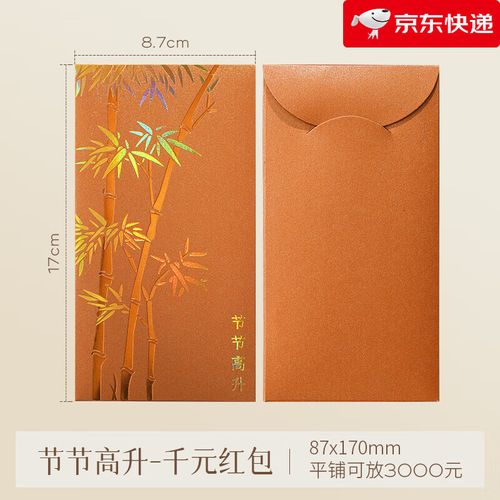节节高升红包版