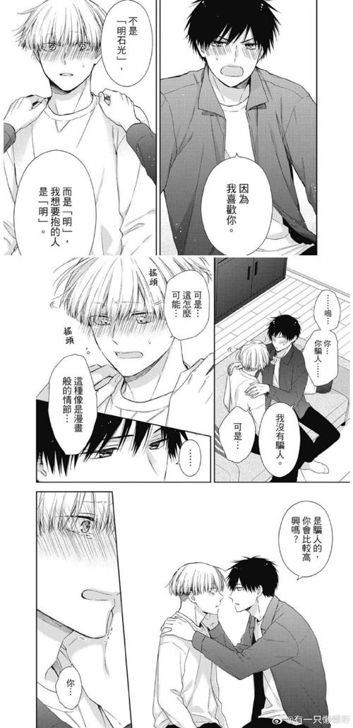 腐腐漫画