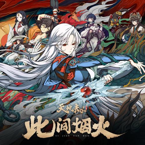 天地劫修改器官方版