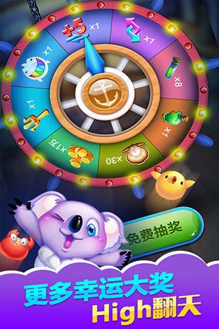 考拉消消赚3毛钱