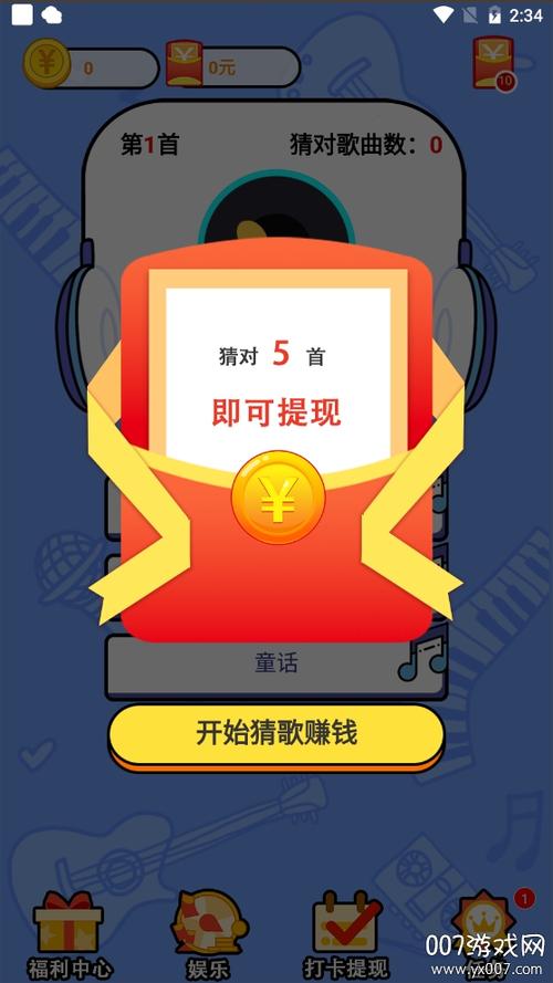 猜歌有钱赚钱版图标