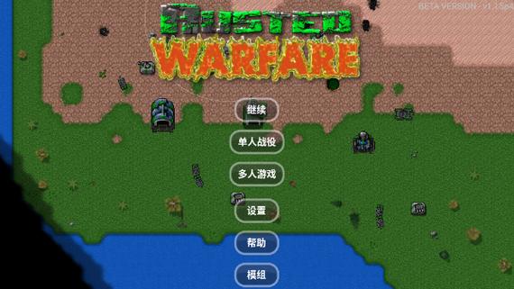 铁锈战争修改版无限金币无限造兵中文版