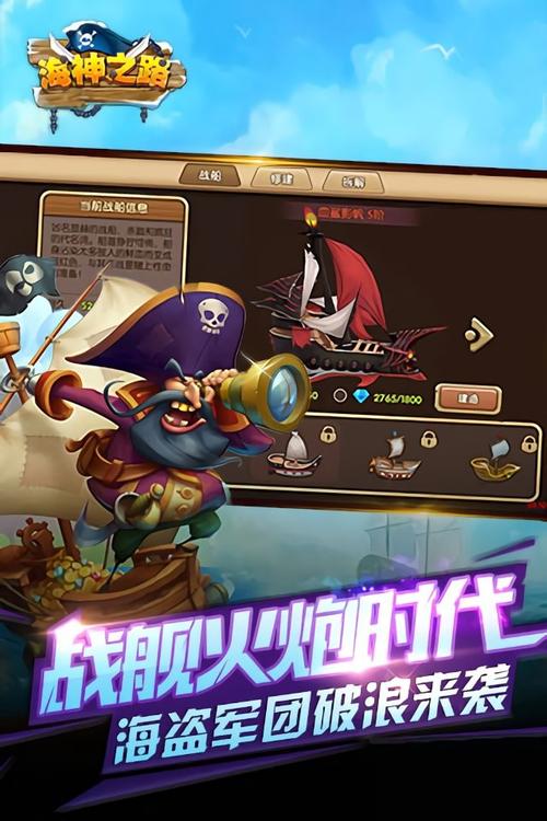 海神之路手游官方版下载