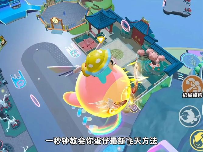 蛋仔派对飞天辅助v1.3