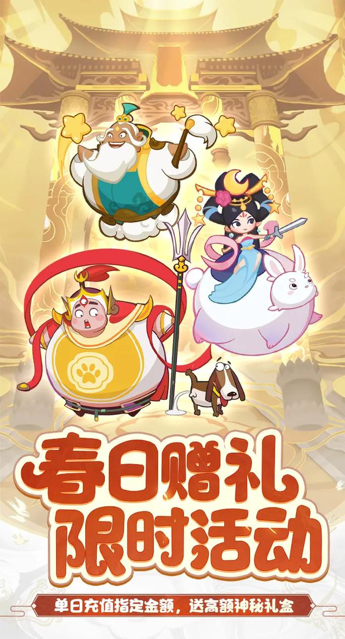 西游除妖无限元宝版截图