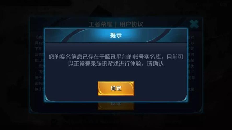 王者荣耀防检测软件vip图标