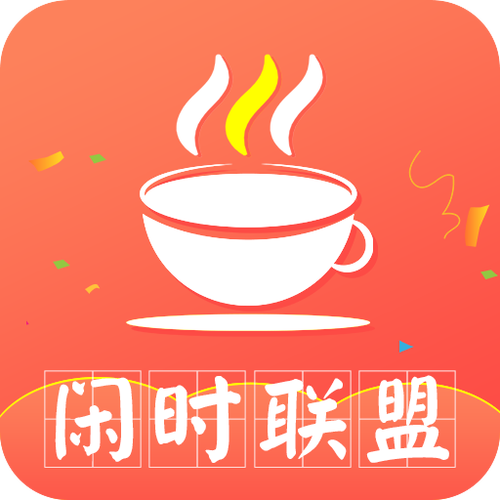 闲时联盟app截图