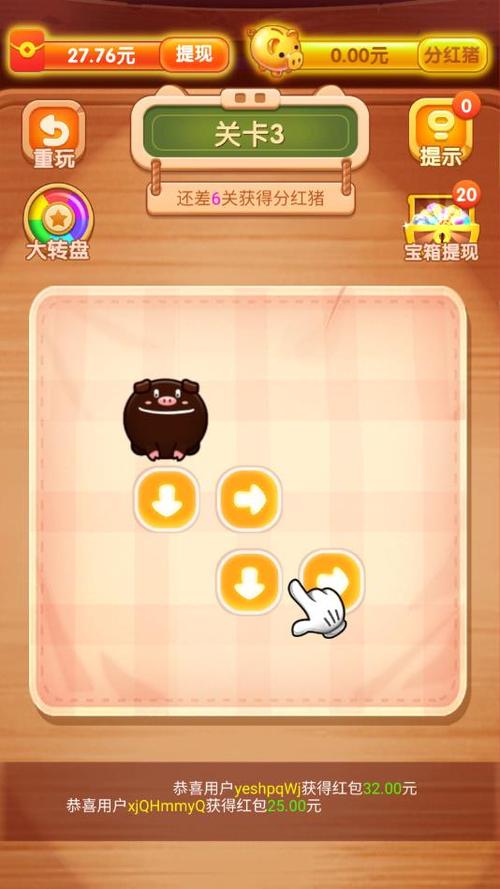 我要养猪猪