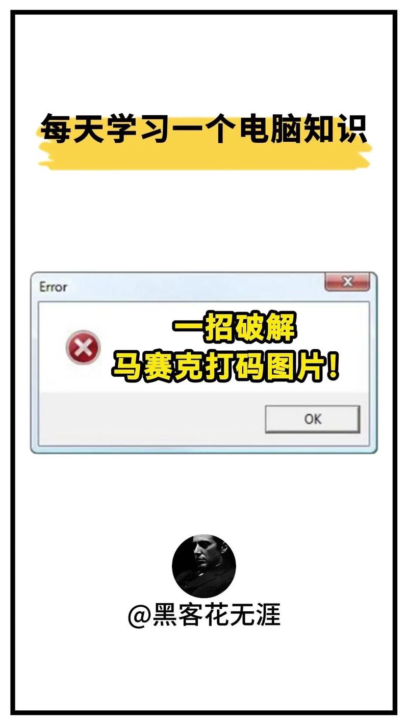 一键马赛克