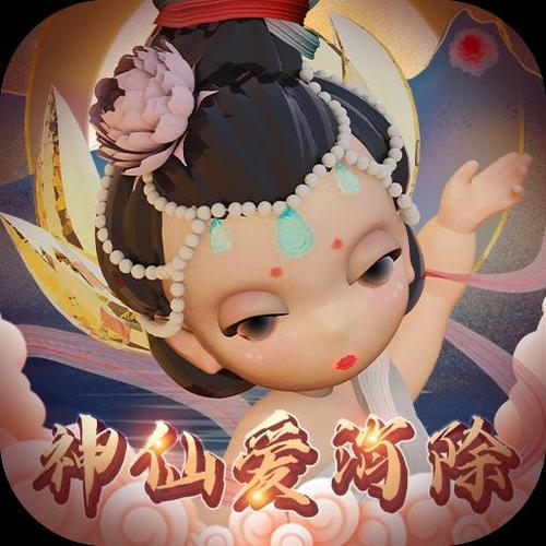 神仙爱消除app图标