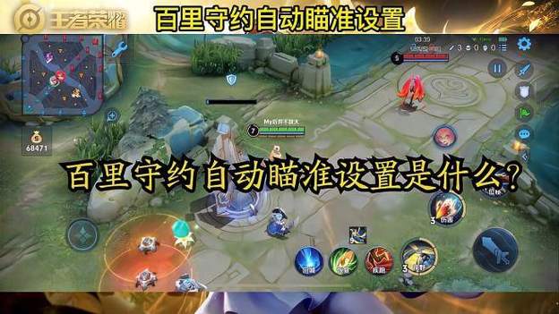 百里守约自瞄辅助器图标