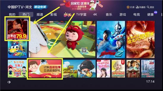 合家欢TV