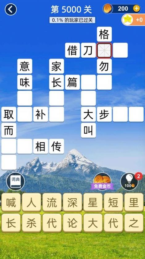 成语小私塾红包版