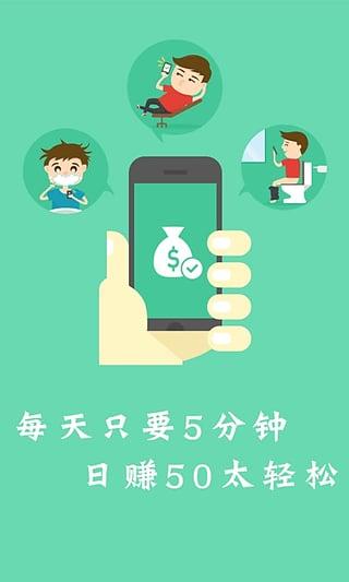 众逸赚盟app