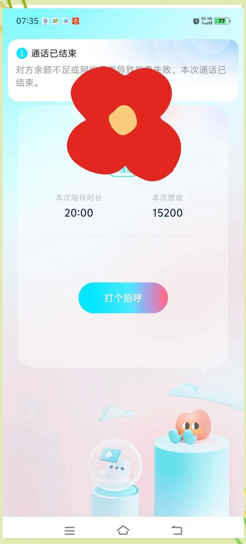 清语一对一视频