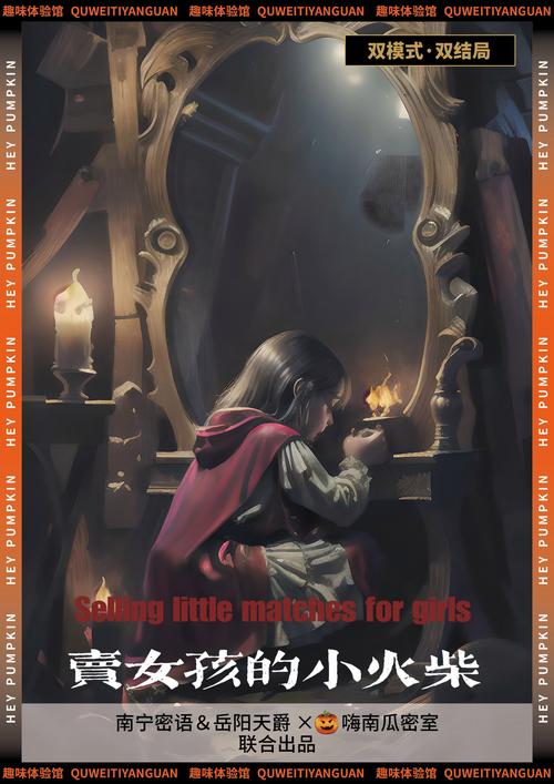 绅士rpg卖火柴的小女孩截图