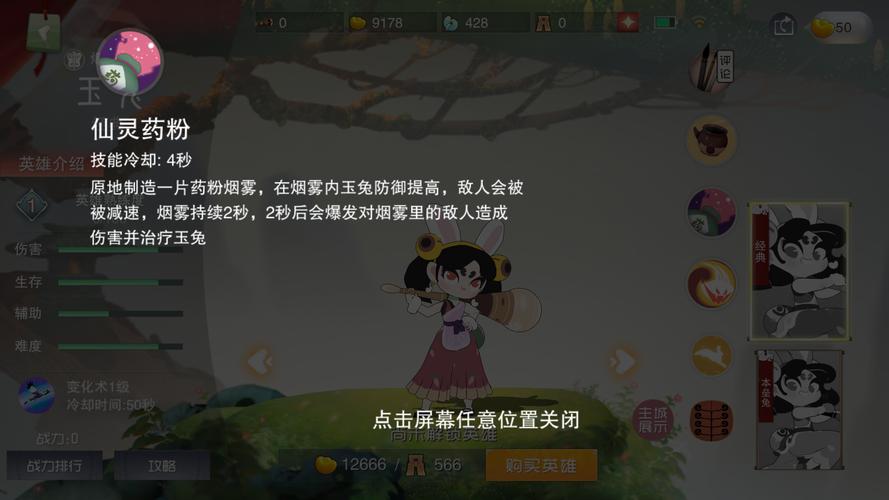 玉兔赚钱中文字幕