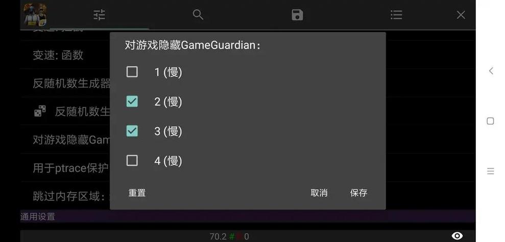 游戏万能破解器修改器中文版