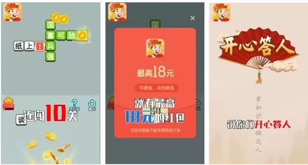 试玩红包app官方安卓版截图