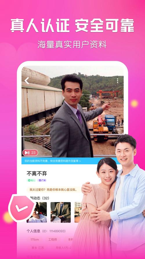 盼遇交友图标