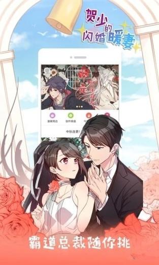 亲亲漫画正版最新安卓版