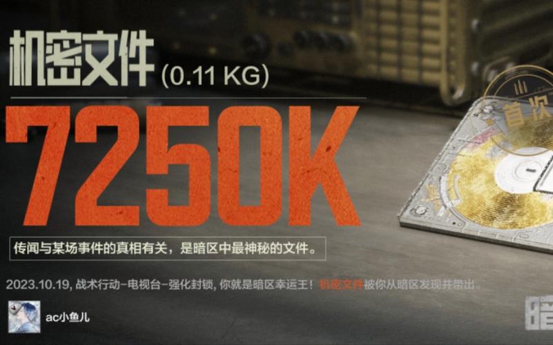 暗区突围物资透视工具橙色版截图