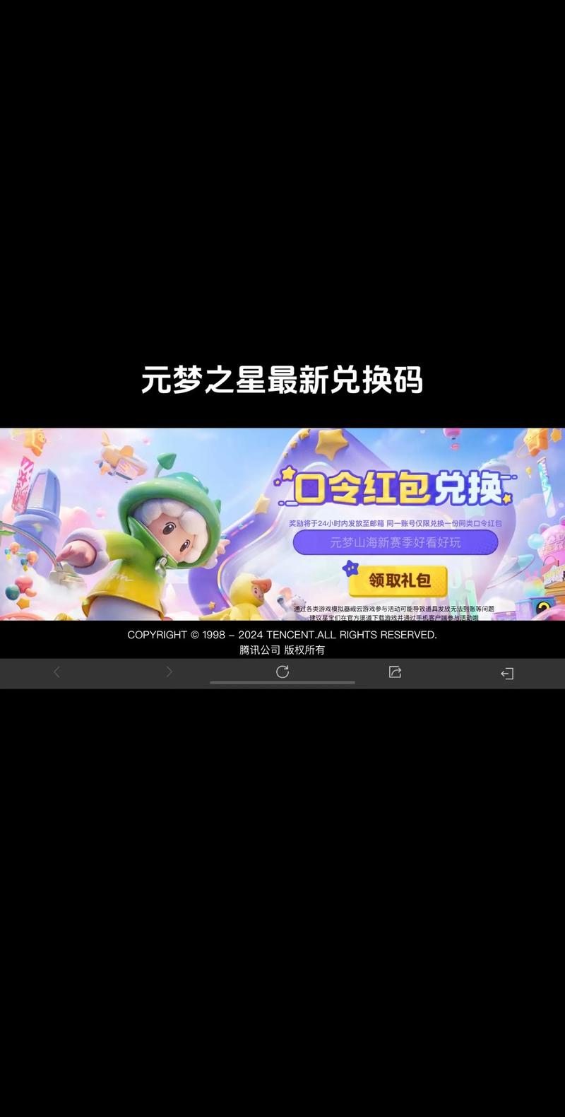 梦想的地方红包版v1.2.9截图
