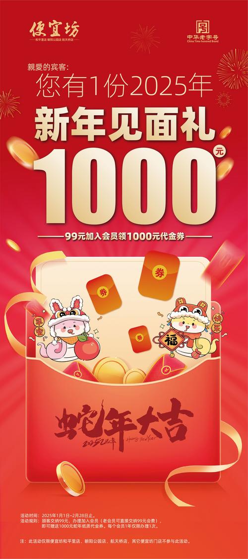 巨惠省优惠券