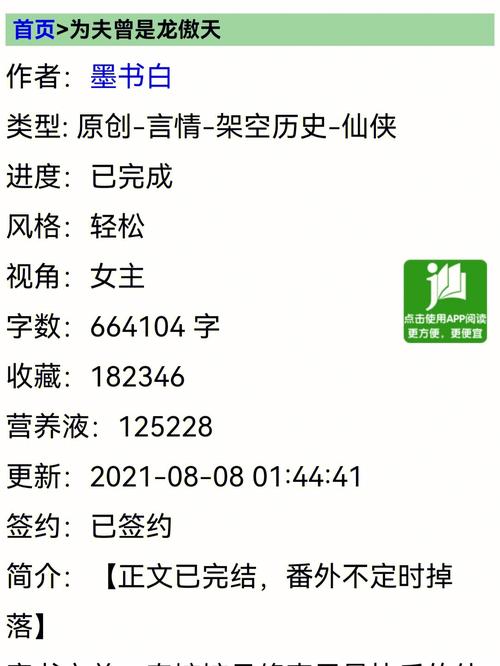 真香阅读