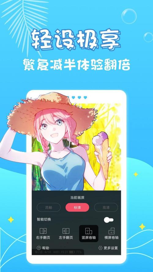 有米漫画app