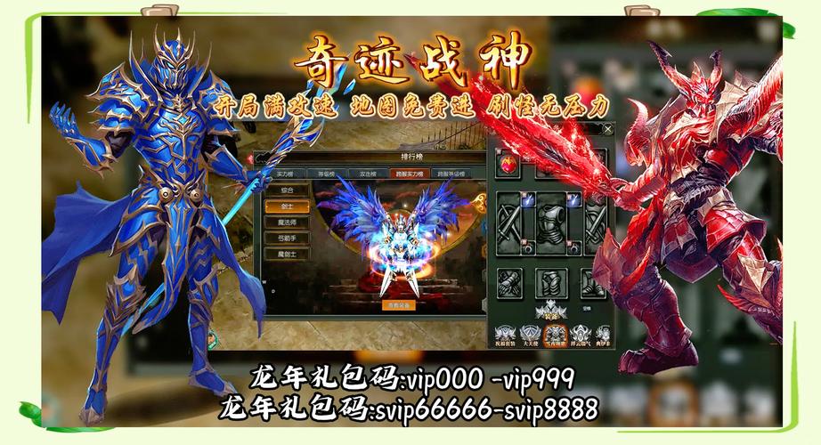 奇迹战神手游抢红包辅助