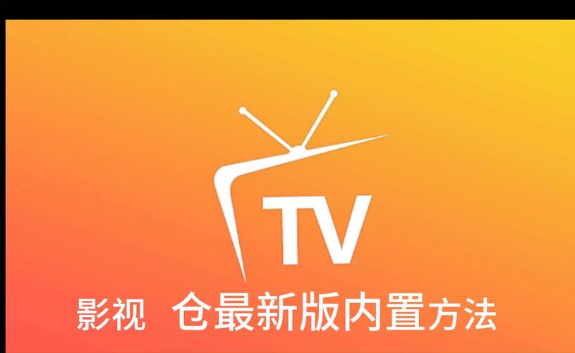 影视仓电视盒子安装包