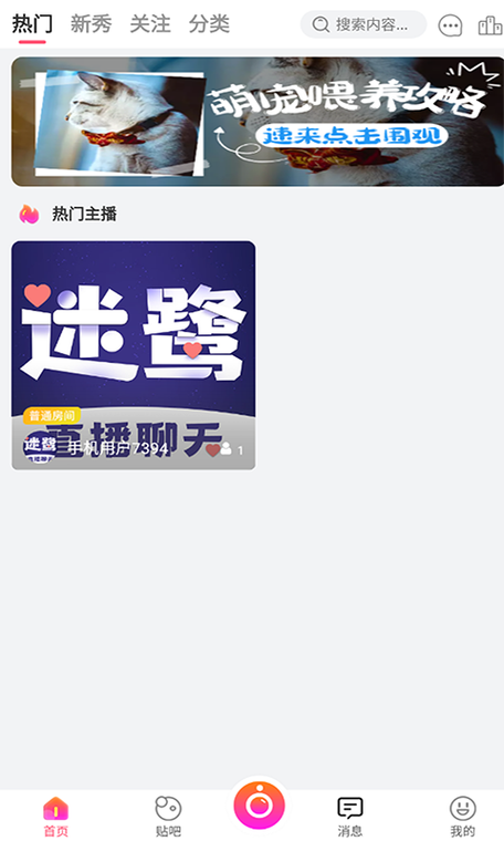 迷鹭聊天交友图标