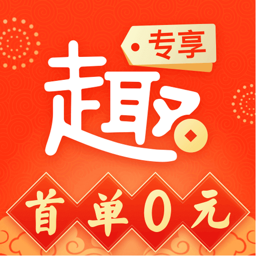 趣专享赚钱app极速版图标