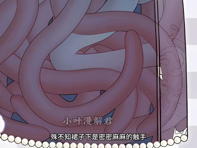 触手怪漫画手机版