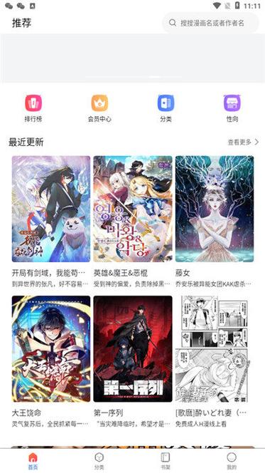 蛙漫2(台版)入口高清版