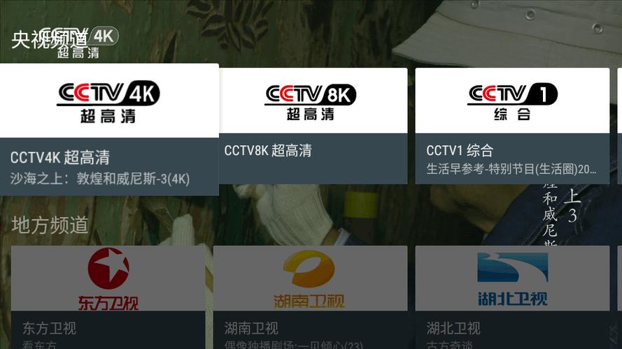 我的电视tv版v1.5.8