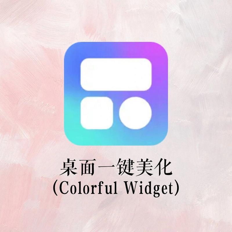 美化包下载正版截图