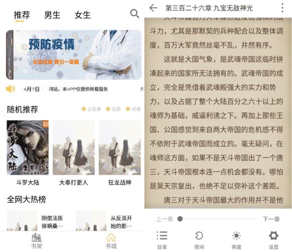 Sisters小说无广告图标