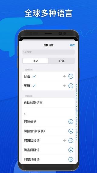 小白翻译截图