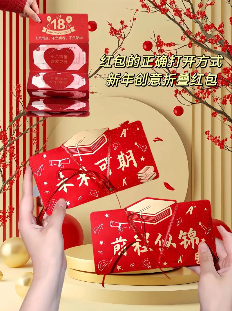 完美折叠红包版截图