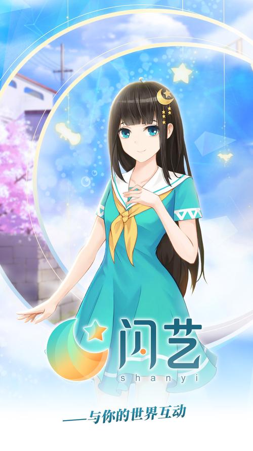 闪艺漫画免费版截图