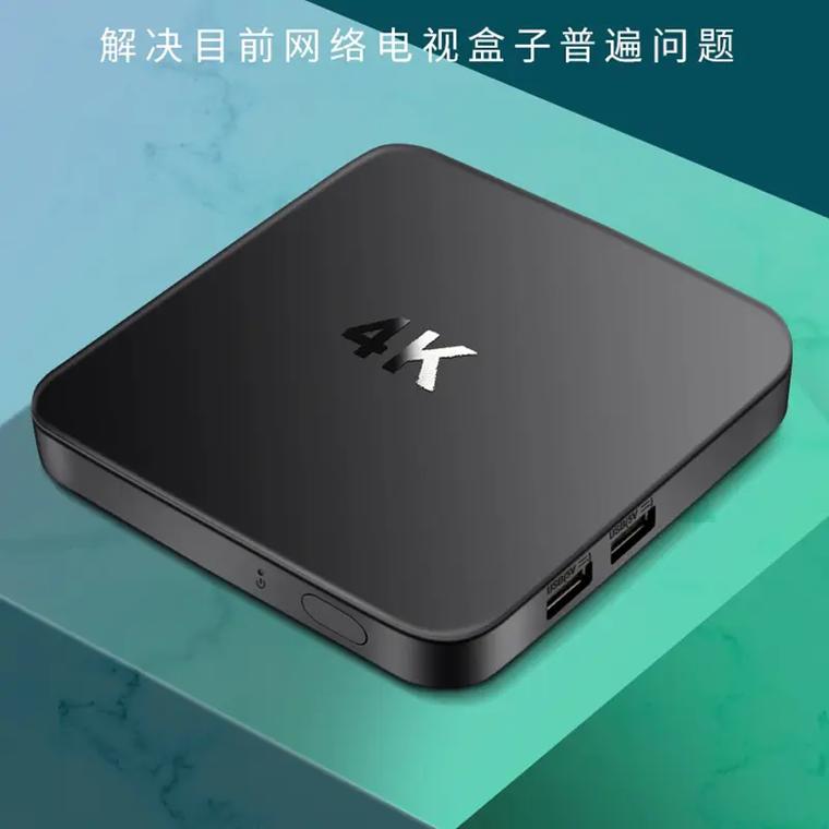 画质云盒v5.2截图